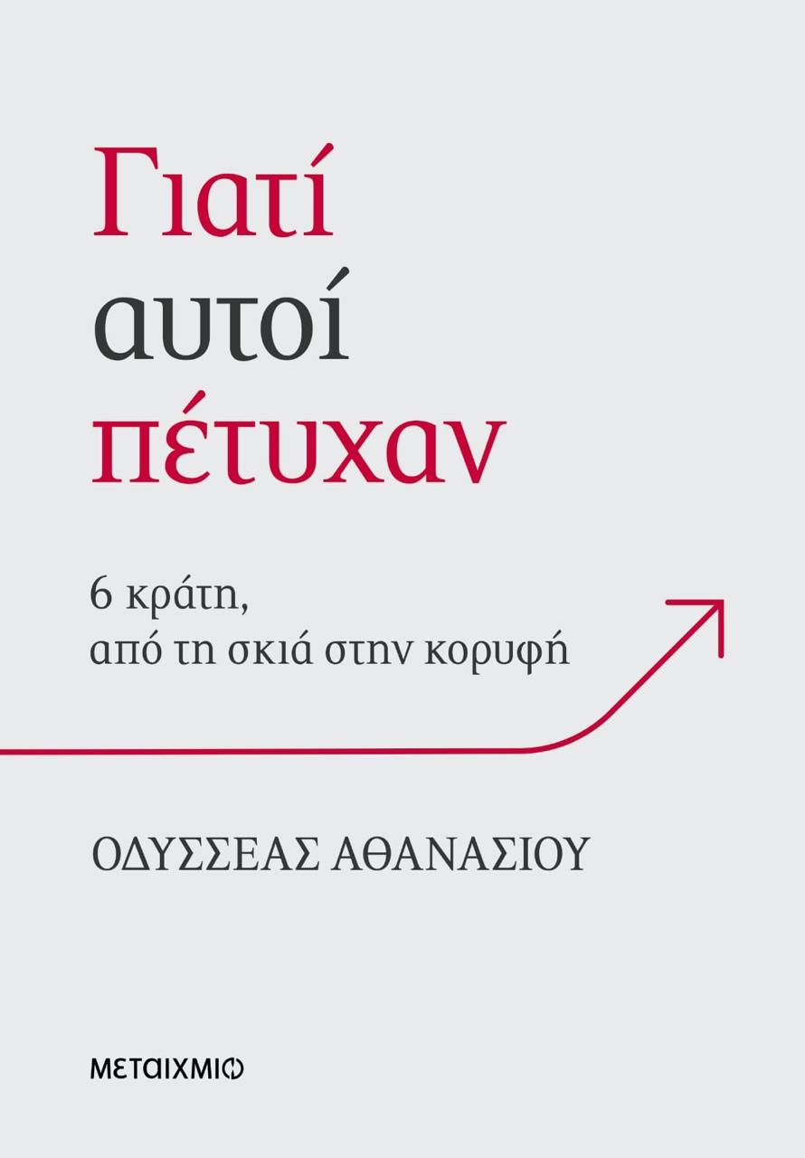 Σαν βγεις στον πηγαιμό για την Ιθάκη να έχεις υπομονή - Ο γαλάζιος ...
