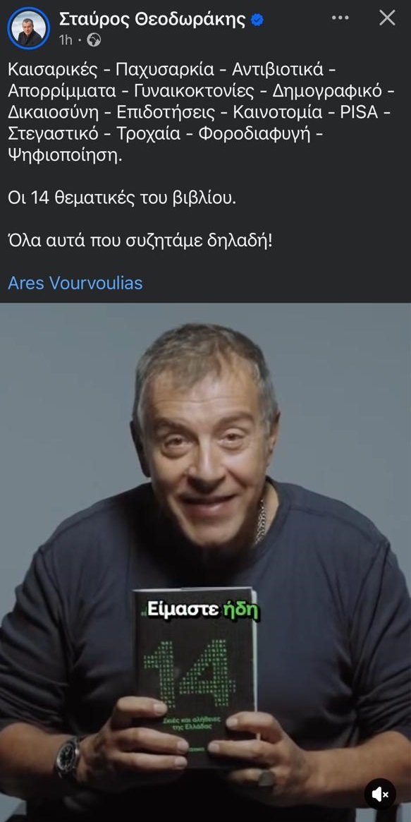 Γιορτινά και με παροχές μπαίνει ο Δεκέμβρης - Βρέχει βιβλία - Και ...