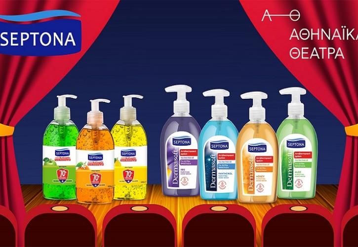 Αθηναϊκά Θέατρα & Septona μαζί για την προστασία όλων μας | Insider