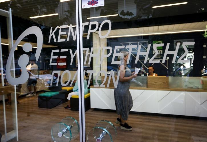 KEP-ePass: Νέα υπηρεσία κράτησης αριθμού προτεραιότητας στα ΚΕΠ | Insider