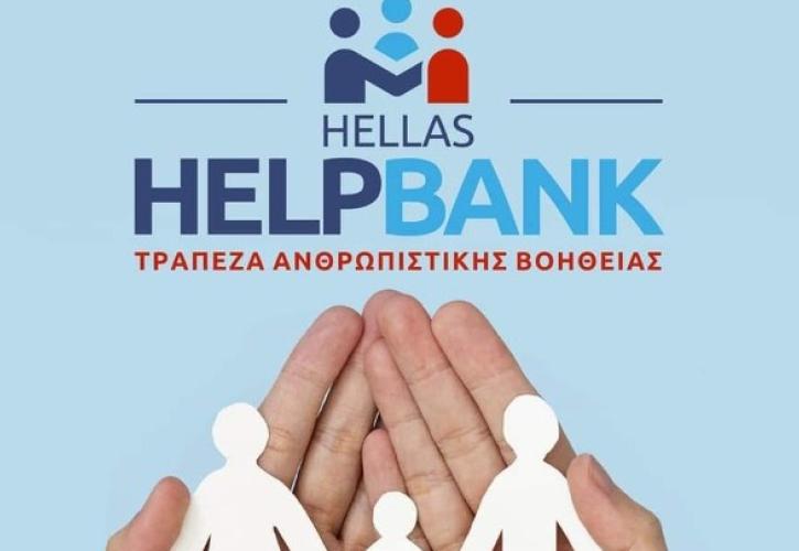 Ιδρύθηκε η Ανθρωπιστική Τράπεζα HELLAS HELPBANK από την Ακαδημία ...