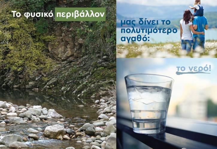 Υπόσχεση για καθαρό ΝΕΡΟ και ΠΕΡΙΒΑΛΛΟΝ από την ΕΥΔΑΠ | Insider