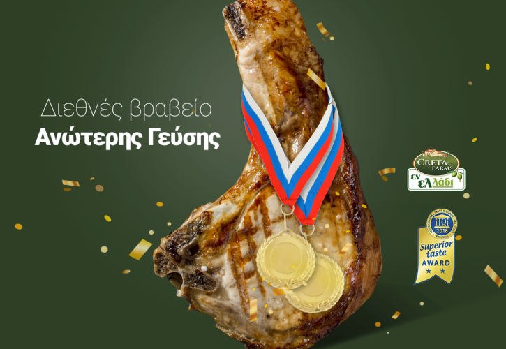 Creta Farms: Διεθνές Βραβείο Ανώτερης Γεύσης για το Εν Ελλάδι | Insider
