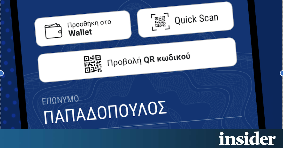 Gov.gr Wallet: Άνοιξε για όλα τα ΑΦΜ η πλατφόρμα για ψηφιακές ...