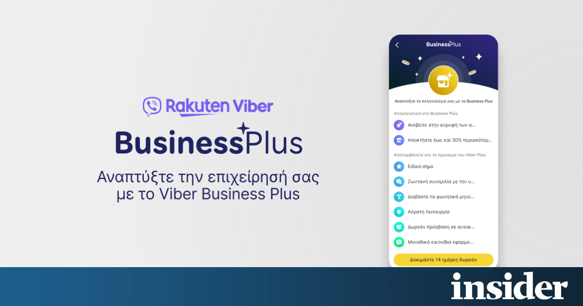 Η Rakuten Viber Λανσάρει το Business Plus στην Ελλάδα | Insider