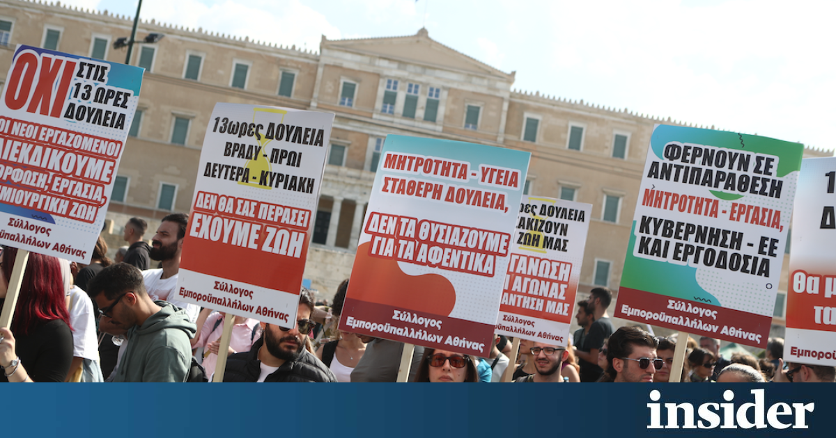 ΓΣΕΕ: Δυναμικό «παρών» των εργαζόμενων στο συλλαλητήριο της πλατείας ...