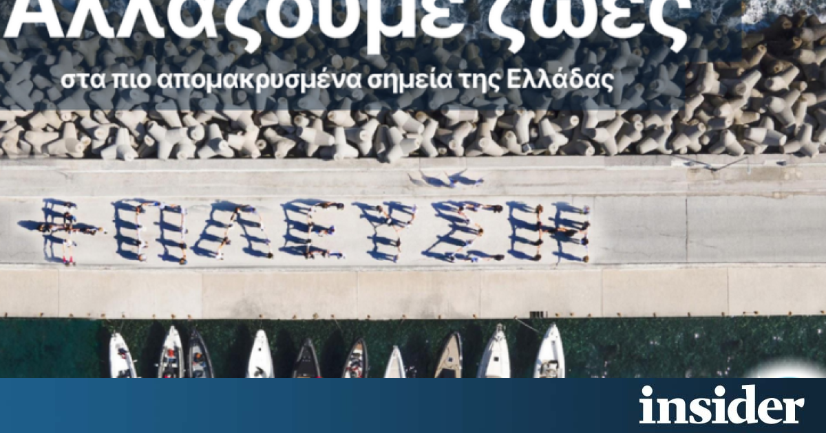 Σύμπλευση ΑΜΚΕ: Ο απολογισμός της φθινοπωρινής αποστολής στο ...