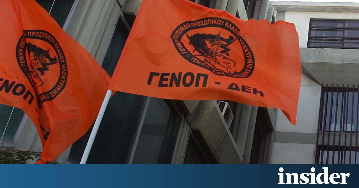 ΓΕΝΟΠ-ΔΕΗ: Σε οικονομική ασφυξία η επιχείρηση | Insider